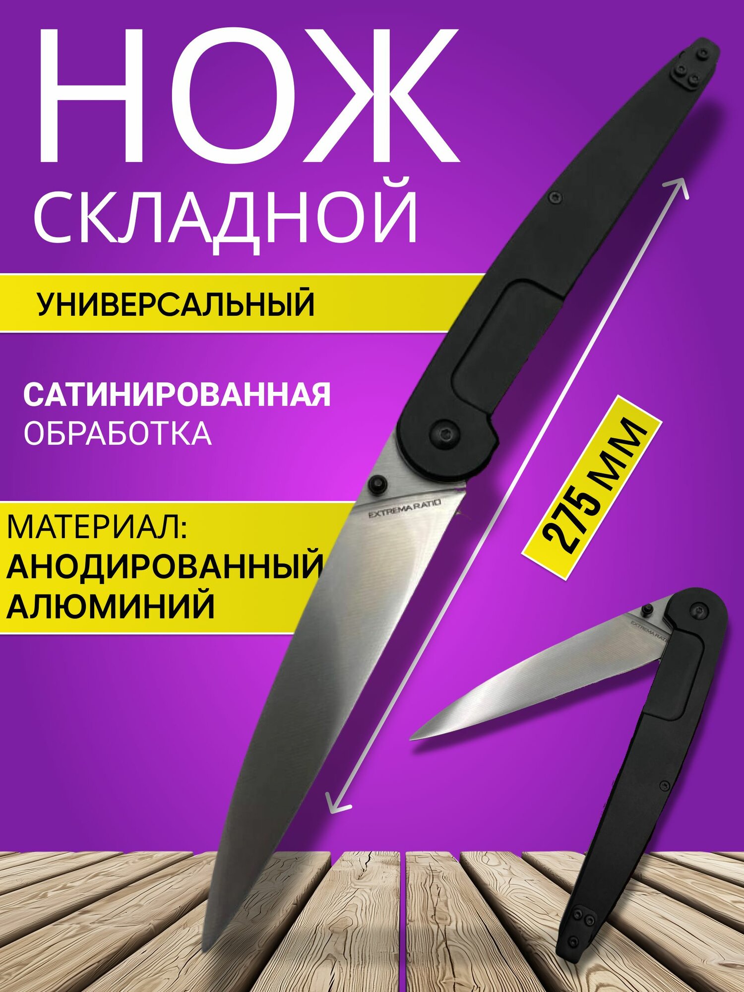 Нож складной Extrema Ratio BF3 Dark Talon