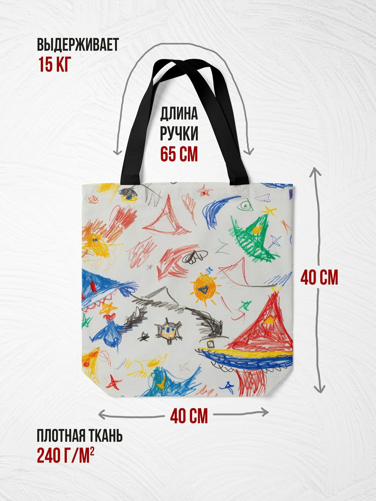 Сумка шоппер