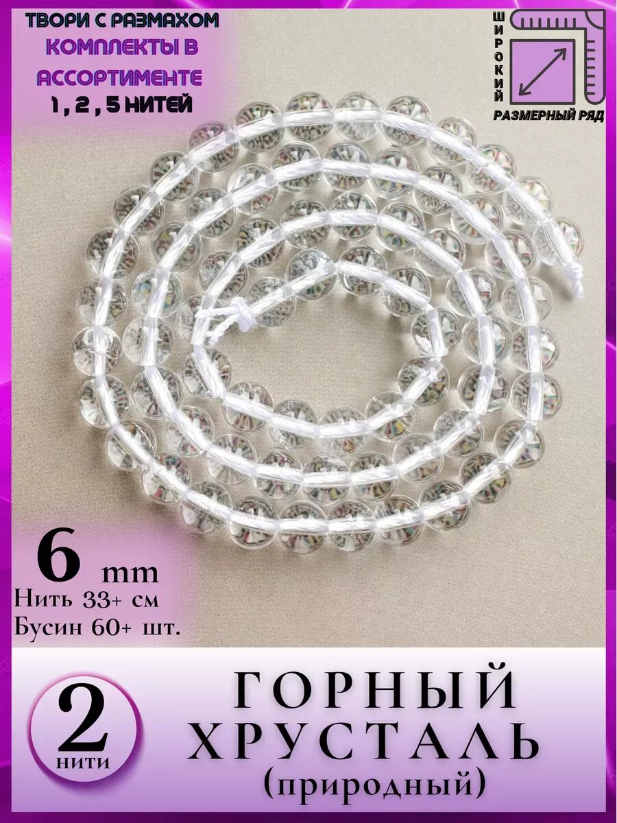 0272/2 Нить камней для декора и авторских серьг 2 шт премиум