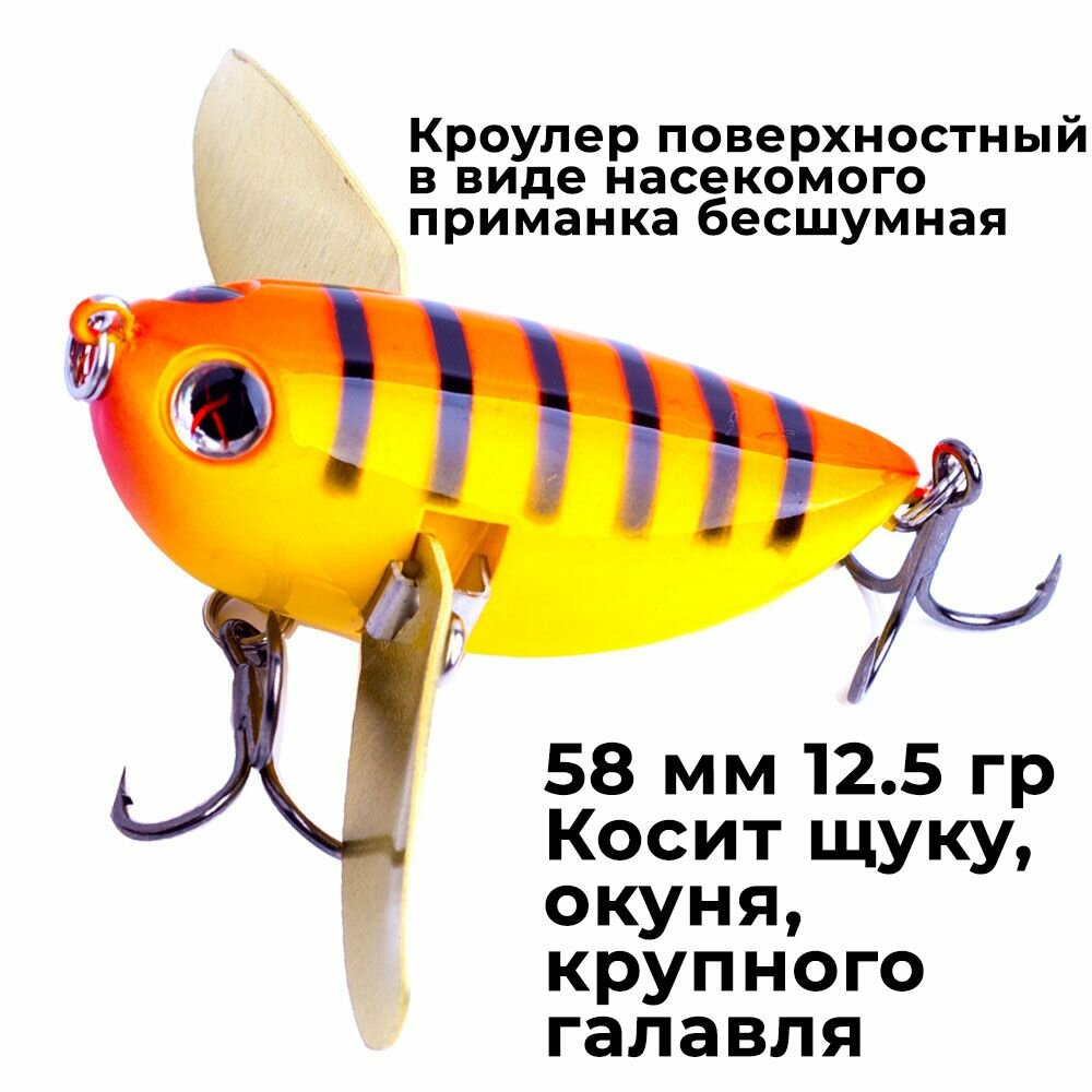 Кроулер в виде насекомого приманка рыболовная топвотер. Приманка для рыбалки насекомое поверхностная