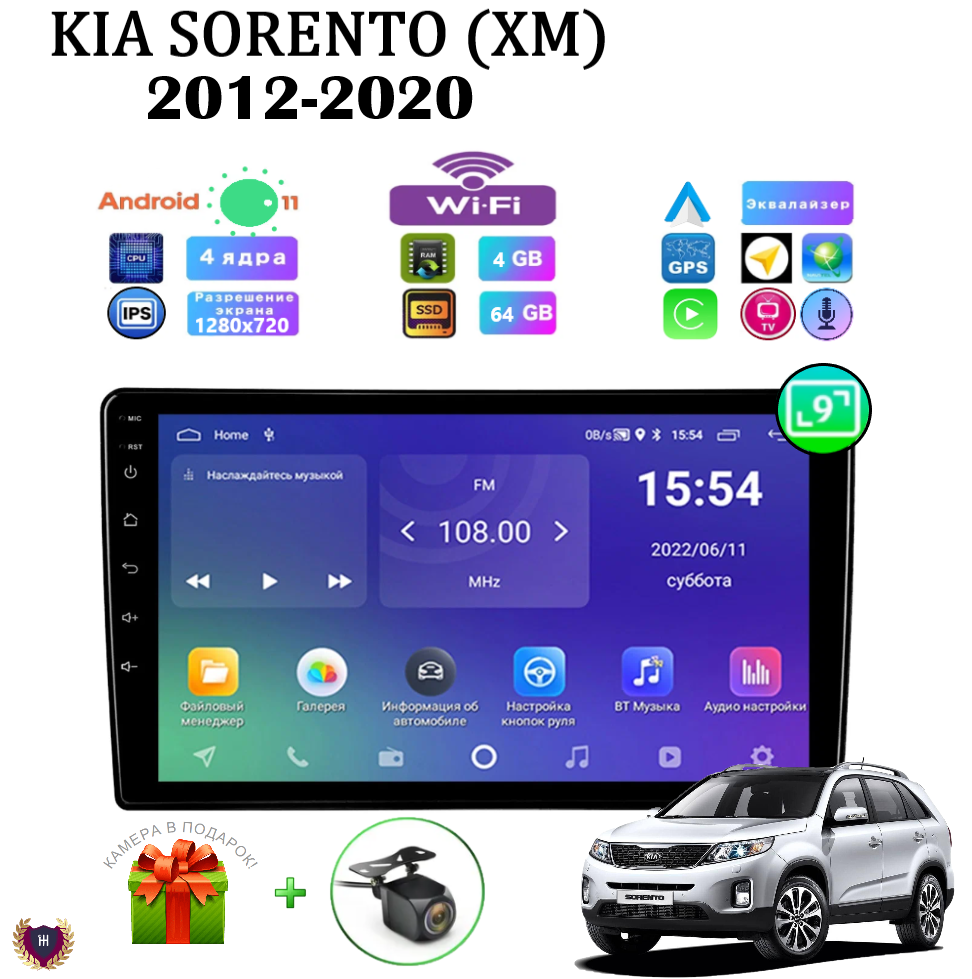 Магнитола для KIA Sorento XM (2012-2020), Android 11, 4/64 Gb, Wi-Fi, Bluetooth, CarPlay, GPS, поддержка кнопок на руле