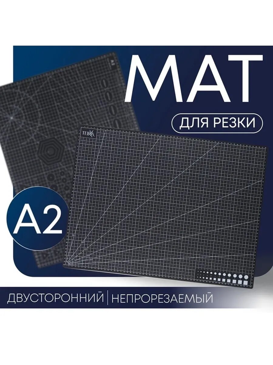 Многофункциональный резной мат для творчества