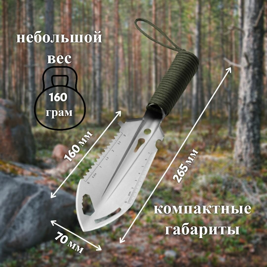 Лопата туристическая, 26.5 см