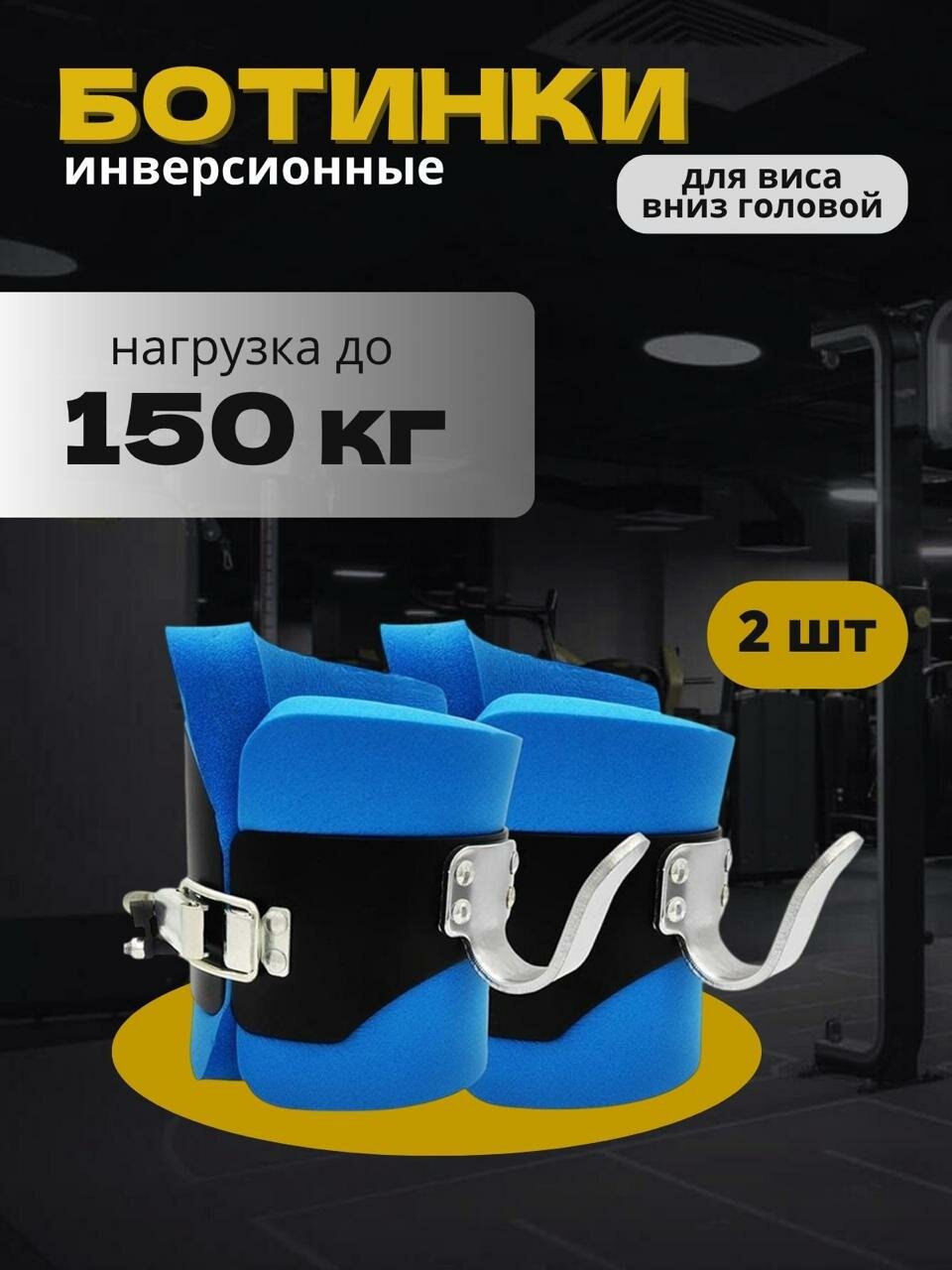 Гравитационные ботинки