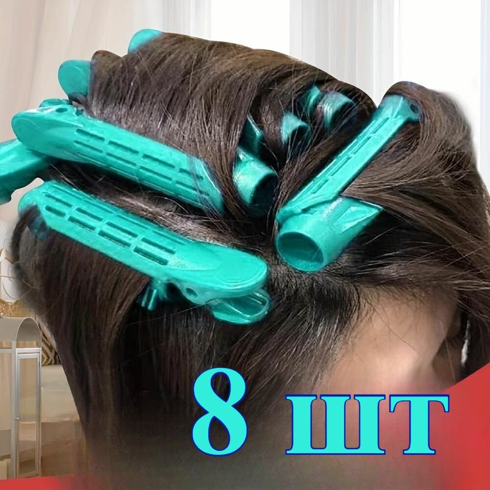 Бигуди, диаметр 20 мм, 8 шт