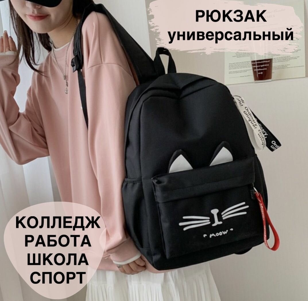 Рюкзак черный школьный городской базовый, стильный повседневный для школы, классический