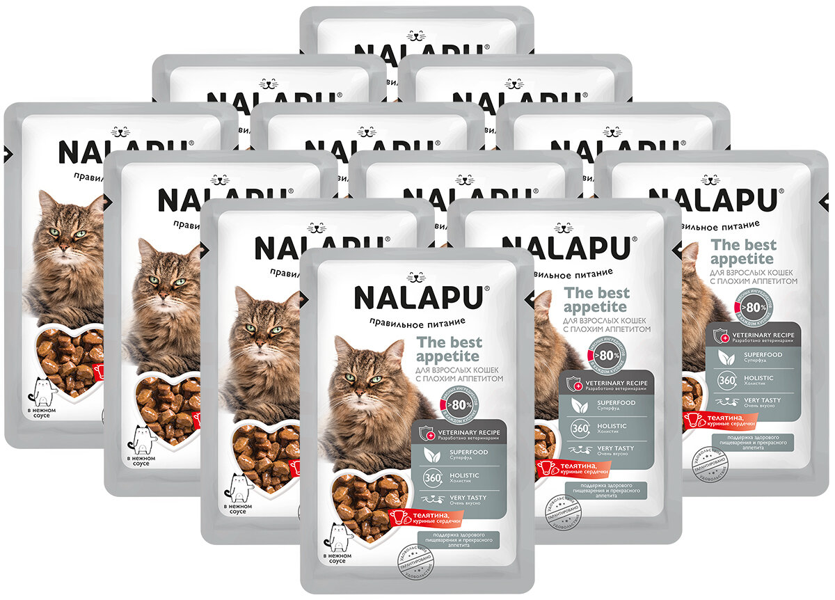 Корм влажный Nalapu The Best Appetite для кошек с плохим аппетитом, телятина и куриные сердечки, 77 г х 12 шт