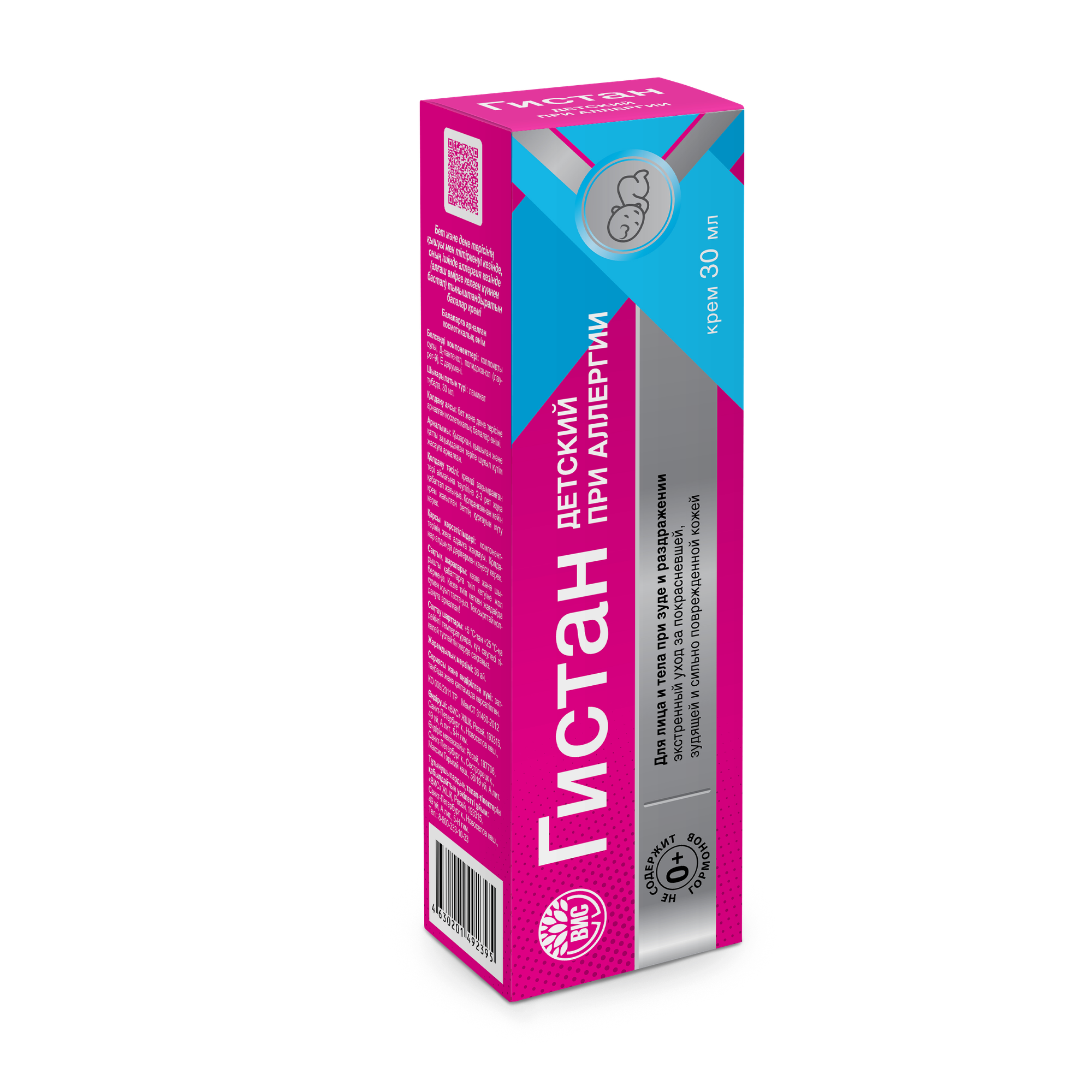 Детский крем Гистан, при аллергии, для лица и тела при зуде и раздражении, 0+, 30 мл.