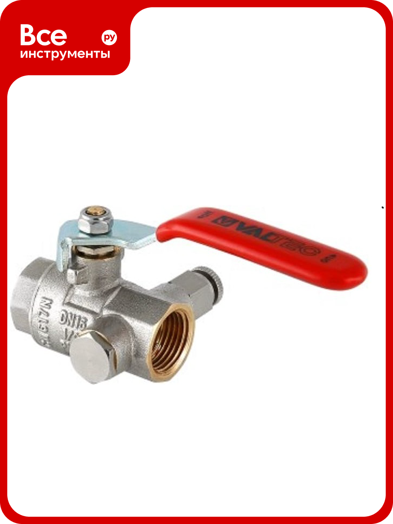 Шаровой кран с дренажом и воздухоотводчиком 1/2 вн.-вн. Valtec BASE VT.245. N.04