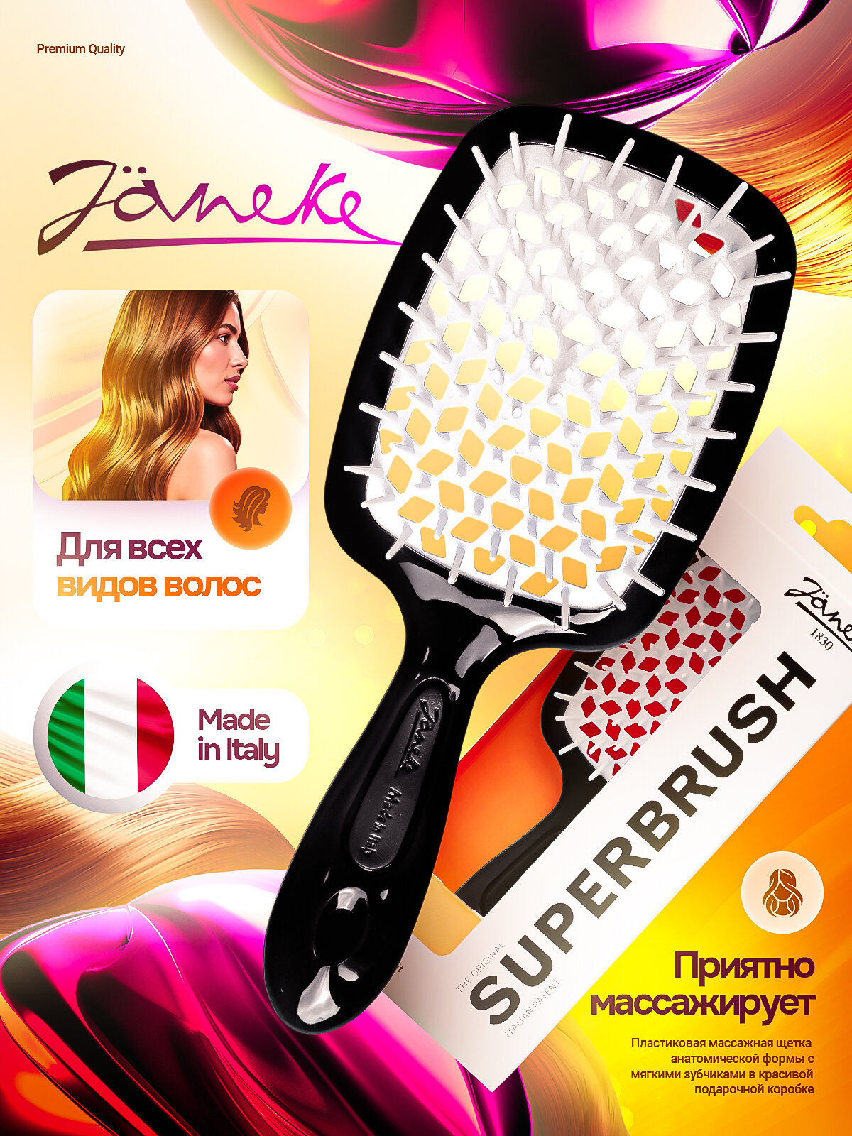 Массажная щётка для волос