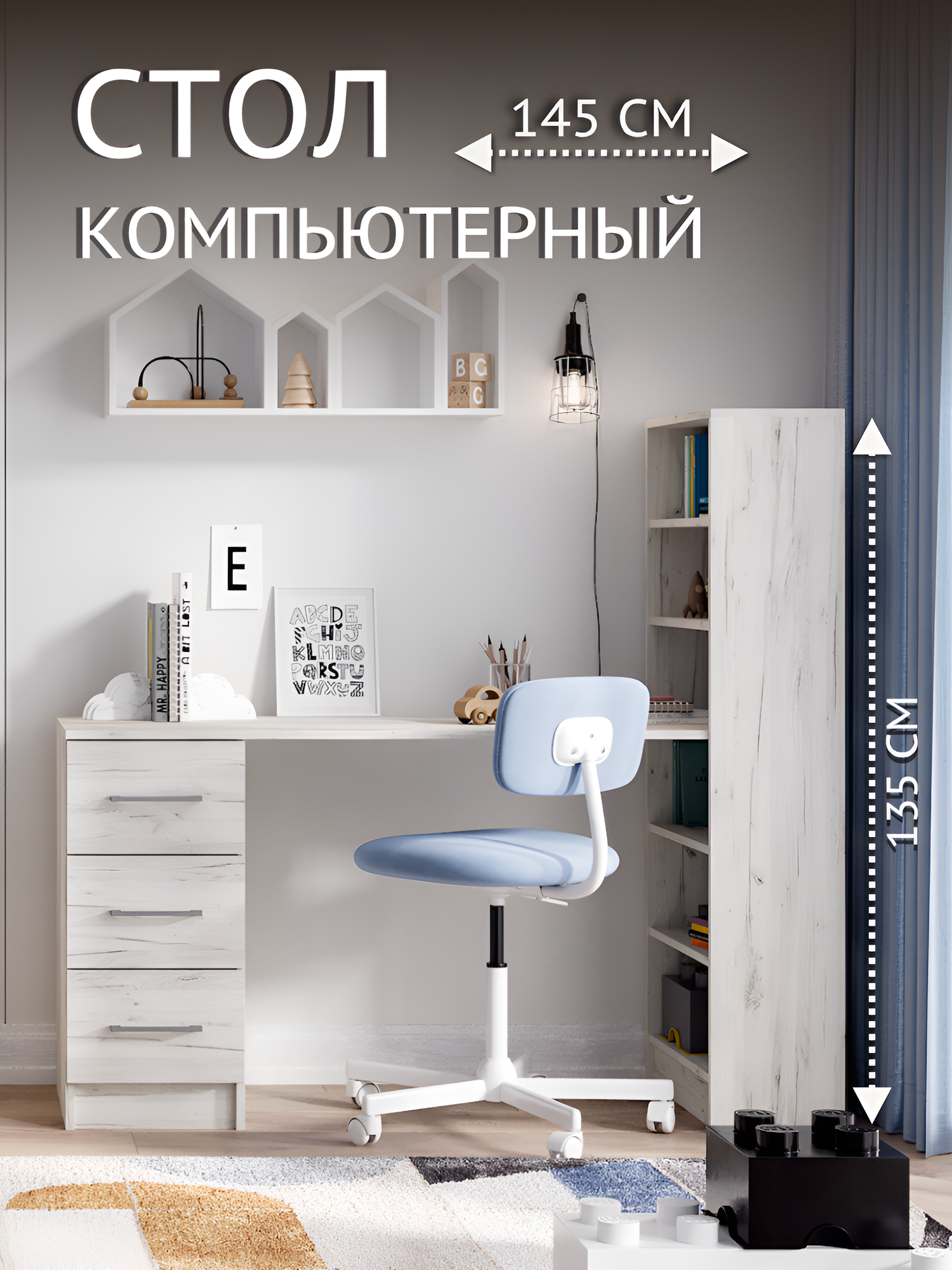 Стол компьютерный Гранд 145х135х50,2 см, цвет дуб крафт белый