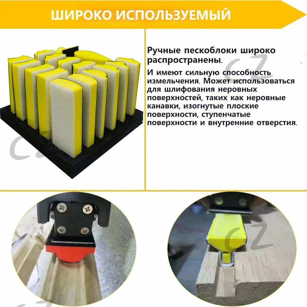 Шлифблок с липучкой набор брусков для шлифования 16 шт