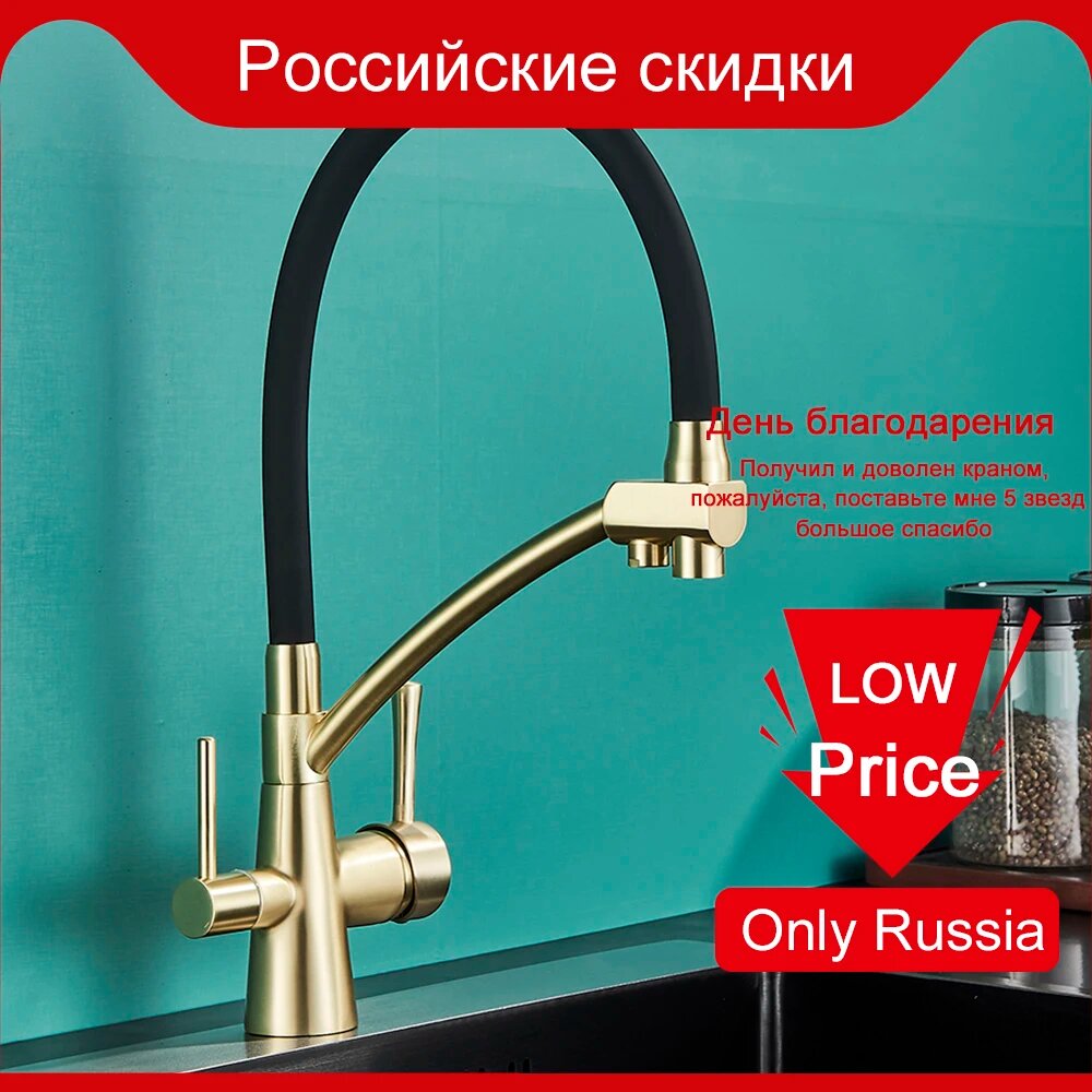 Новый кухонный смеситель MYQualife с фильтром для чистой воды, двух ручек, очисткой и подачей горячей и холодной воды