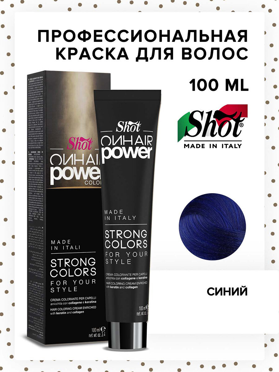 Крем-краска для окрашивания волос SHOT On Hair Power синий 100 мл