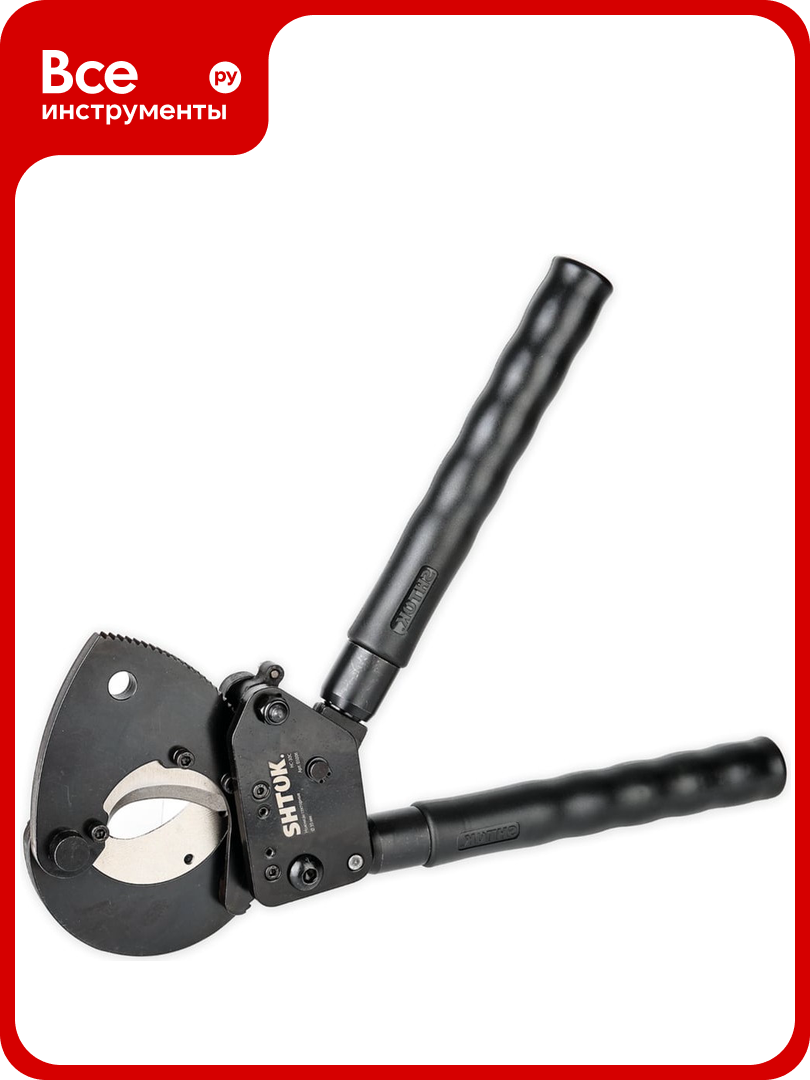 Секторные ножницы SHTOK НС-30С 05006, резки ас провода
