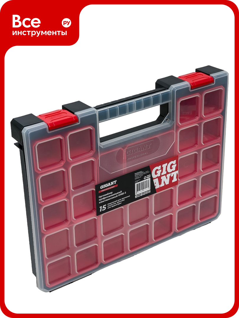 Профессиональный пластмассовый органайзер 15 отделений Gigant Professional GPMI-2, пластиковая