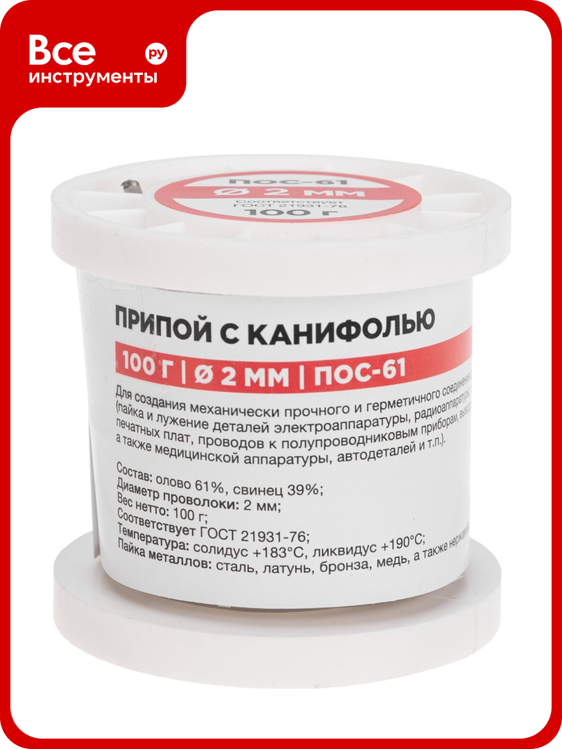 Припой с канифолью ПОС-61, 100 г, 2 мм, (Sn 61, Pb 39), катушка REXANT, для пайки и лужения деталей электроаппаратуры