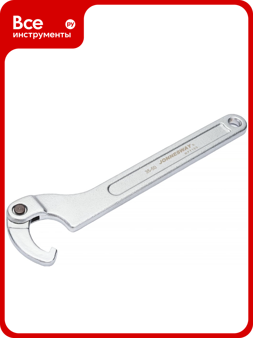 Радиусный шарнирный ключ Jonnesway WP7150 35-50 мм 46182