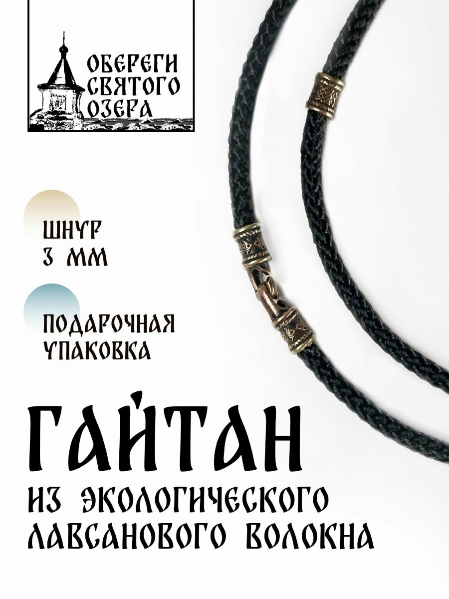 Колье, металл