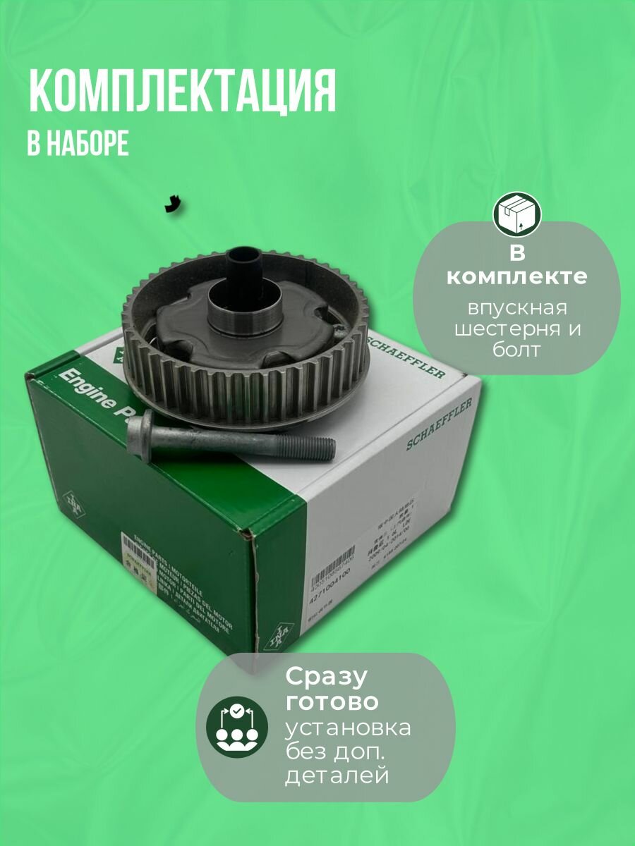 Впускная шестерня распредвала Opel Astra H, Zafira B, Chevrolet Cruze, Aveo