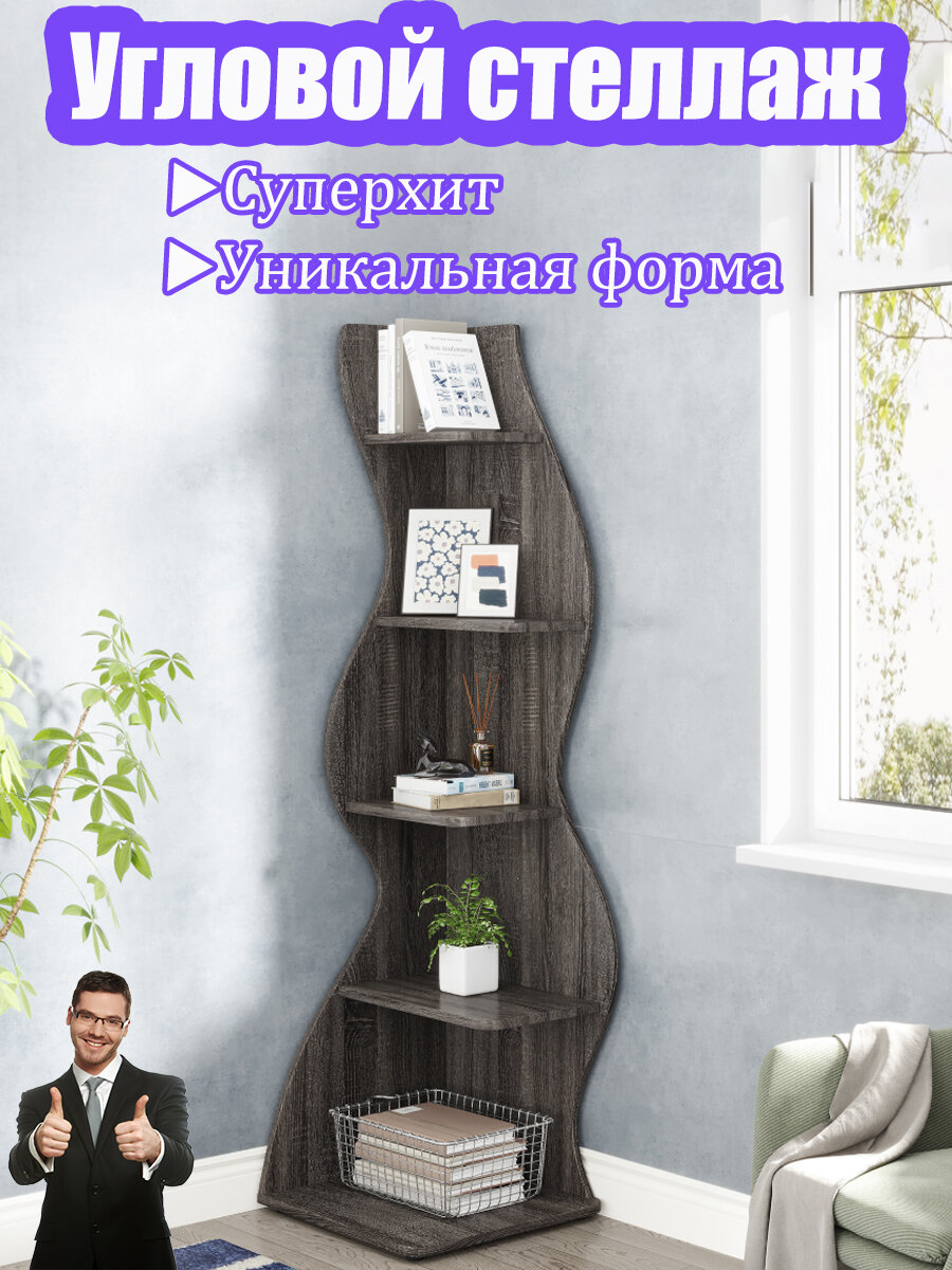 Угловой стеллаж