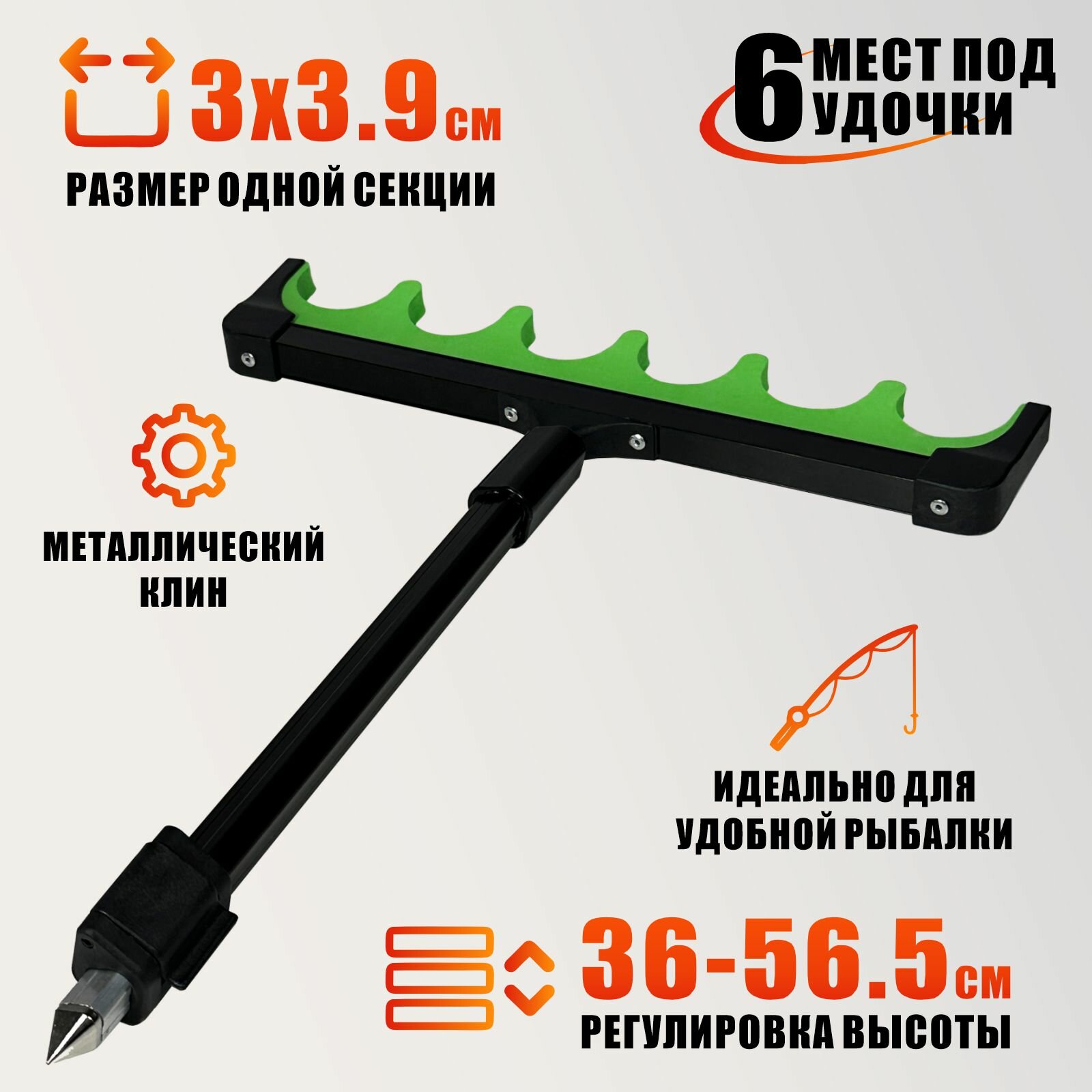 Подставка телескопическая с держателем для 6 удочек, цвет зеленый