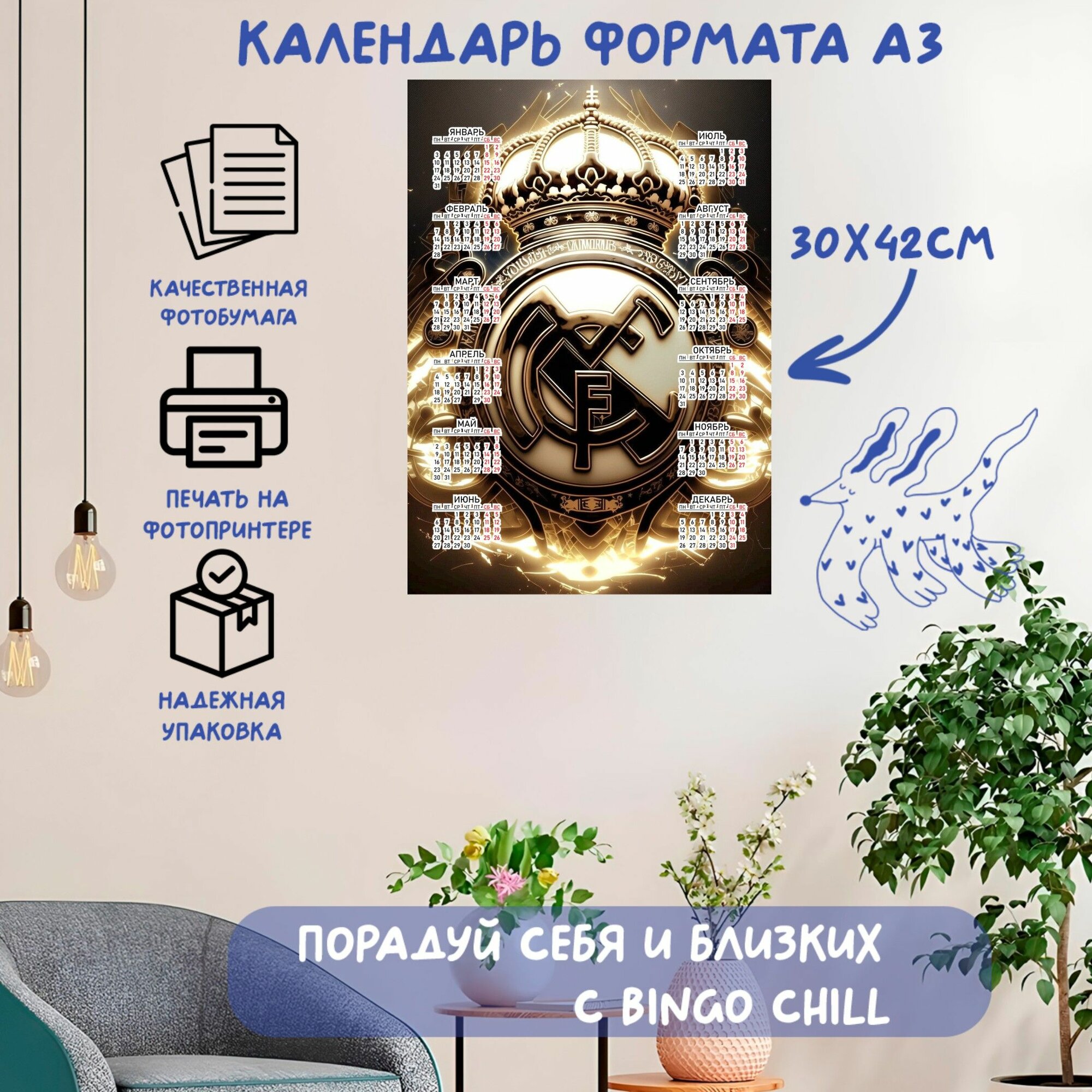 Календарь формата А3 с принтом "Криштиану Роналду"