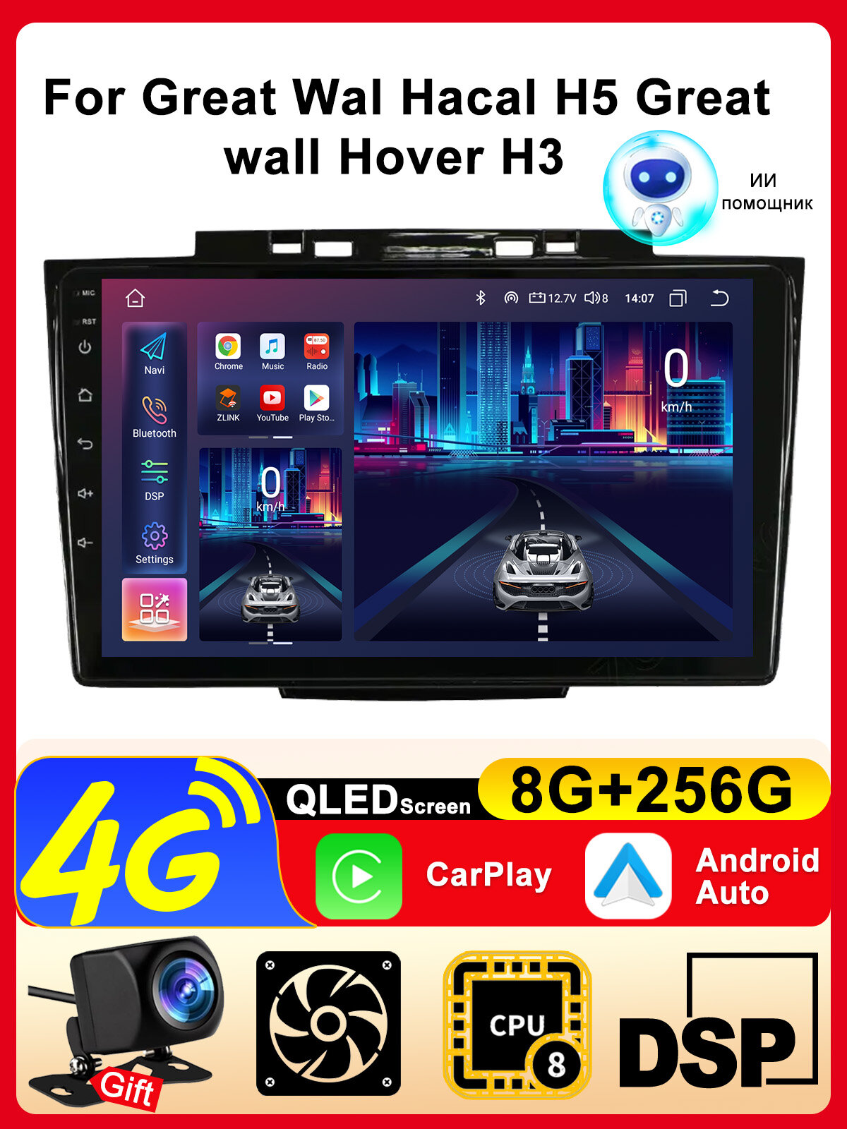 Автомагнитола Android подходит для Great Wal Hacal H5 Greatwal Hover H3, DSP, QLED, carplay/Android Auto, WiFi, Bluetooth