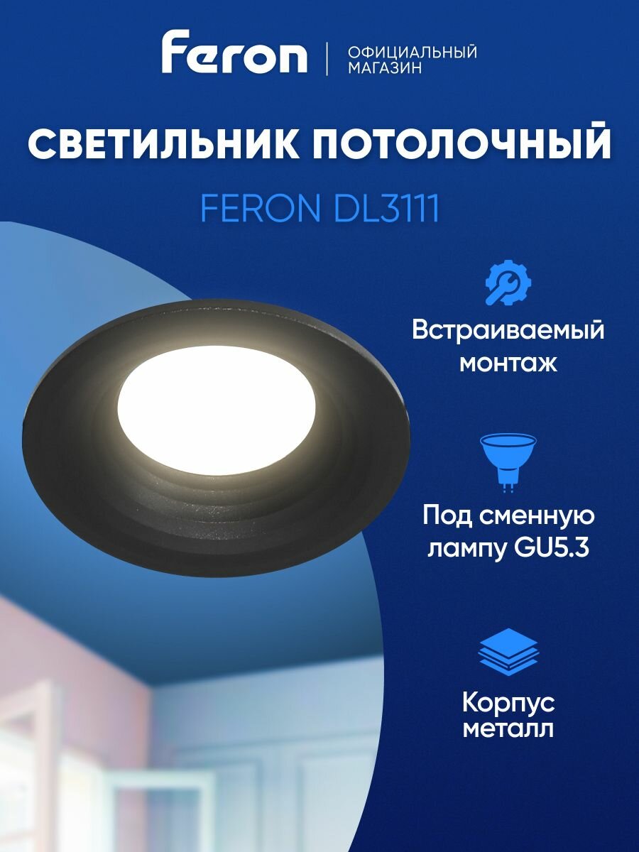 Светильник потолочный встраиваемый GU5.3 / черный Feron DL3111 Basic Metal 51343