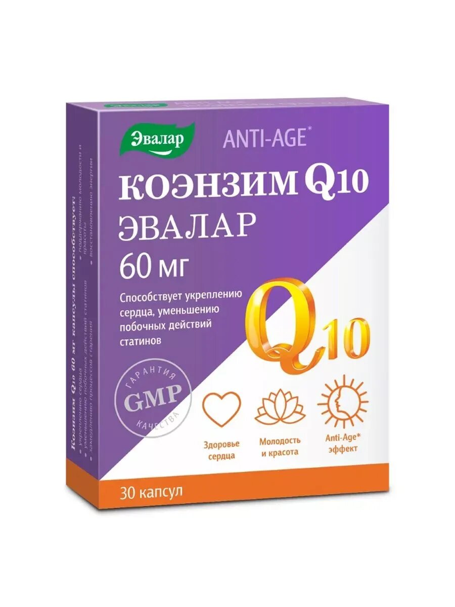Витамины Эвалар "Коэнзим Q10", для сердца, для кожи, 30 капс