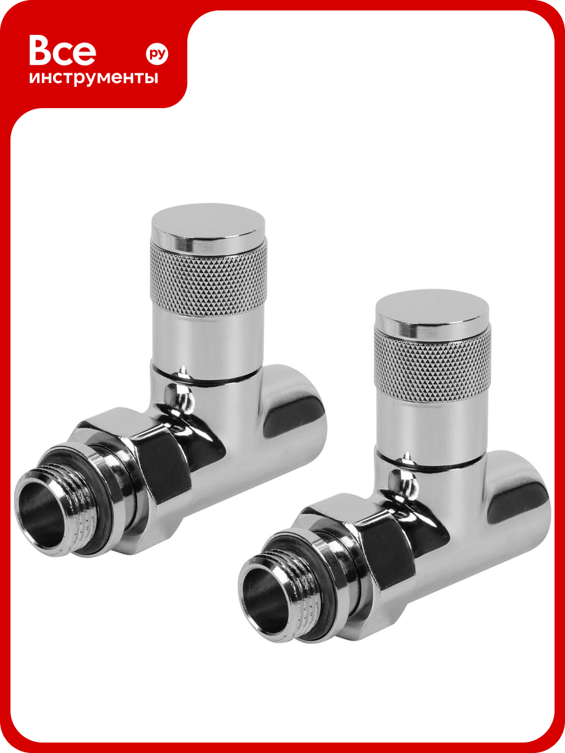 Набор дизайн-вентилей Royal Thermo PIANO, прямой хром НС-1161360, для отключения радиатора от системы отопления