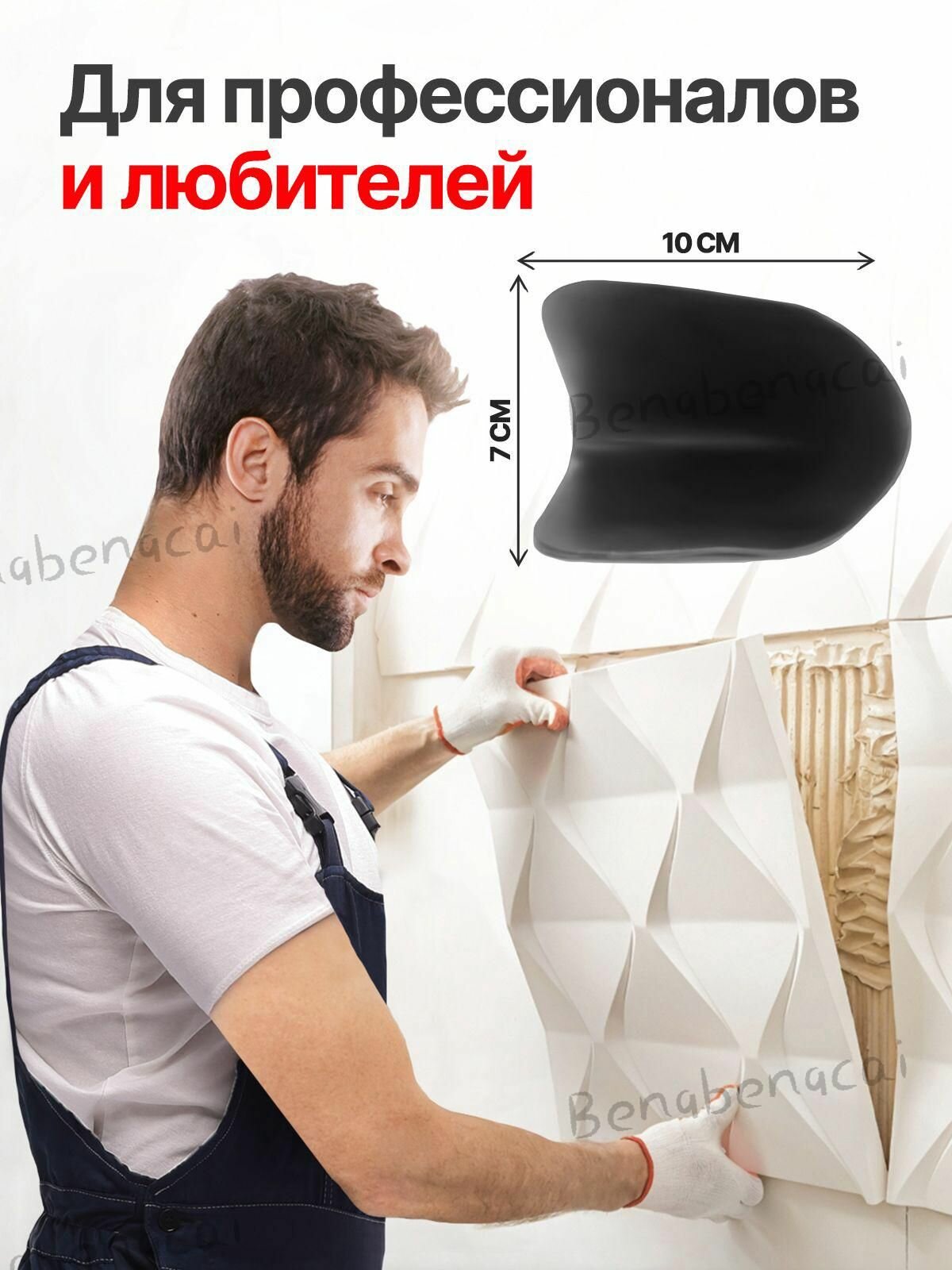 Шпатель-скребок для затирки, резиновый, L-образный, рабочий размер 80х100мм