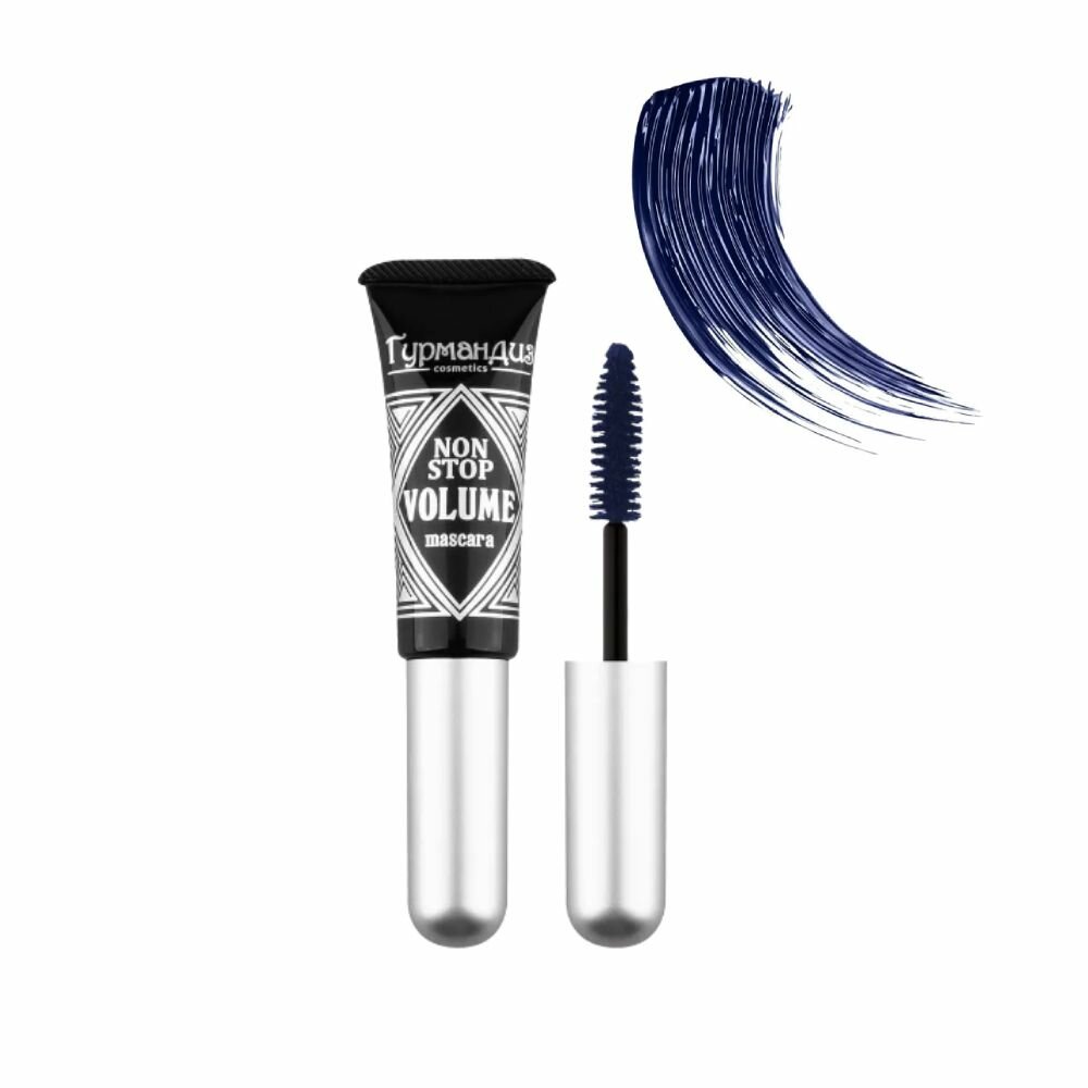 Гурмандиз Non Stop Volume Mascara Тушь для ресниц Объем Нон-Стоп, Темно-синий, 9 мл