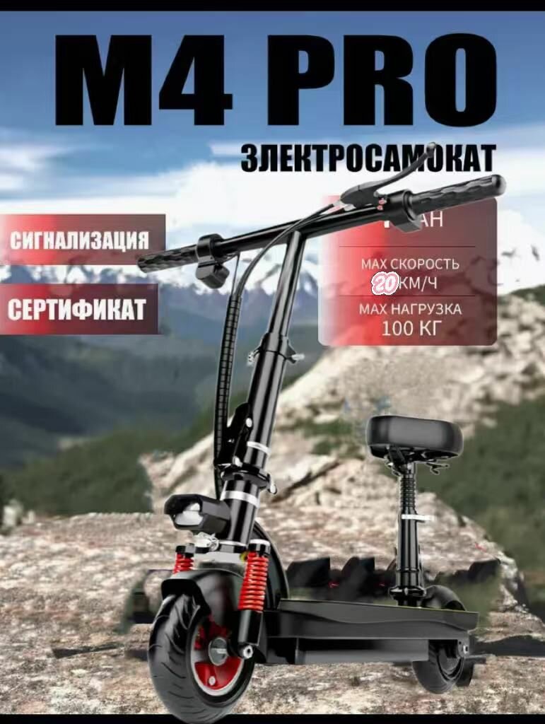 Электросамокат, 30 км запас хода, самокат электрический с сиденьем для взрослых, Складной, 8000мАч