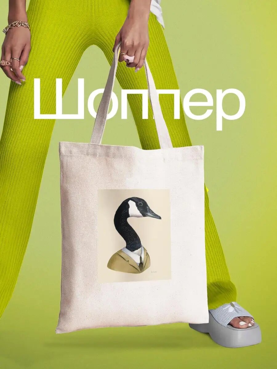 Сумка шоппер