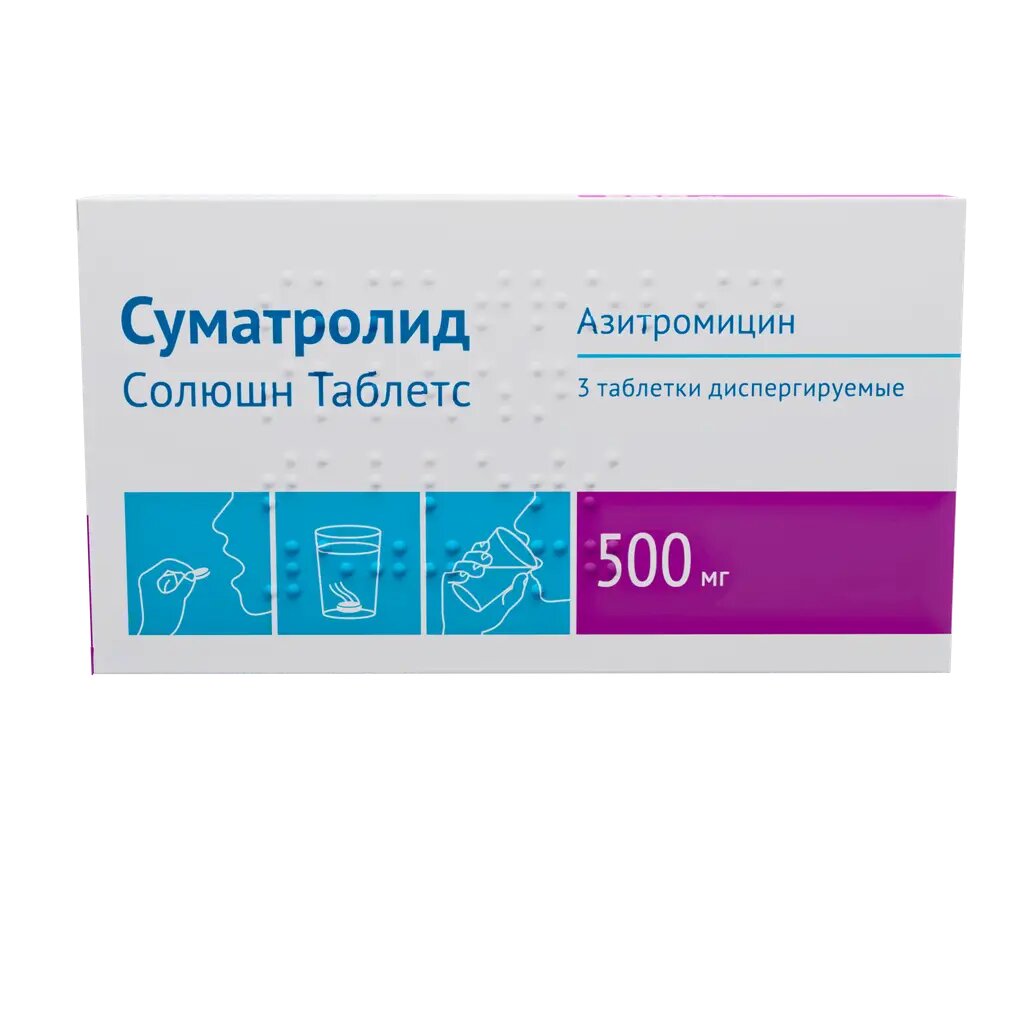 Суматролид Солюшн Таблетc таблетки диспергируемые 500 мг 3 шт