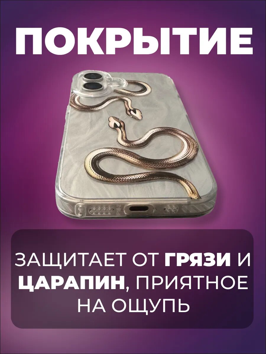 Чехол на Iphone 16, цвет серый, с рисунком змей, женский, беспроводная зарядка — фото 1