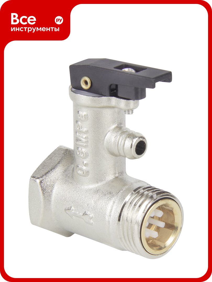 Клапан предохранительный для бойлера TEBO с ручкой cпуска 8 бар ВН/НАР 1/2" T-АБ.402.12. ЧР. CN