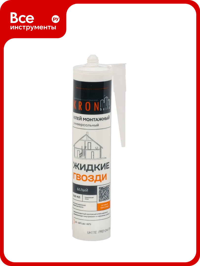 Жидкие гвозди Kronbuild на акриловой основе, белый, 390 г LNW39