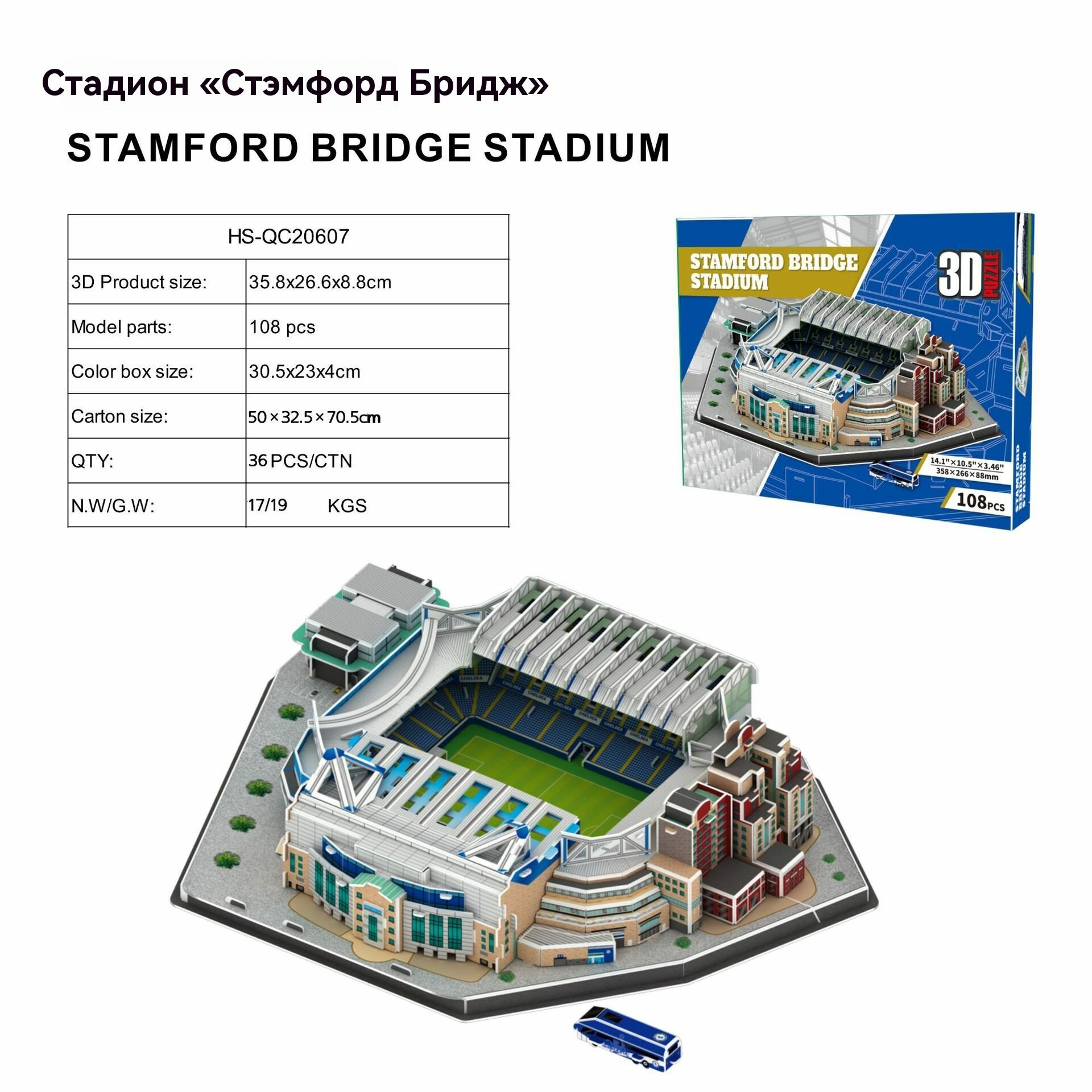 3D трехмерная головоломка, модель футбольного стадиона Чемпионата мира/Европы по футболу