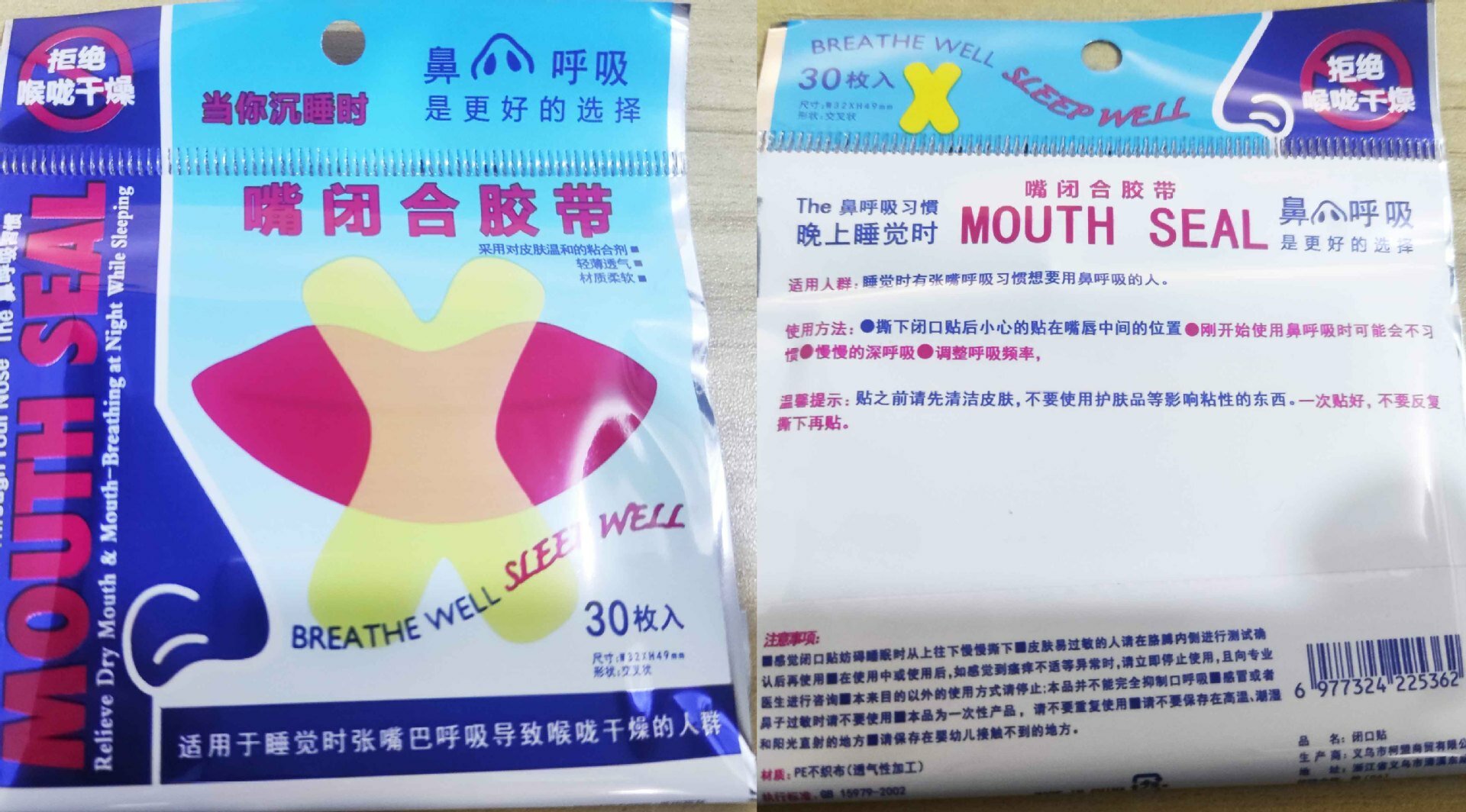 Наклейки для коррекции рта, для сна, для дыхания, 30 шт