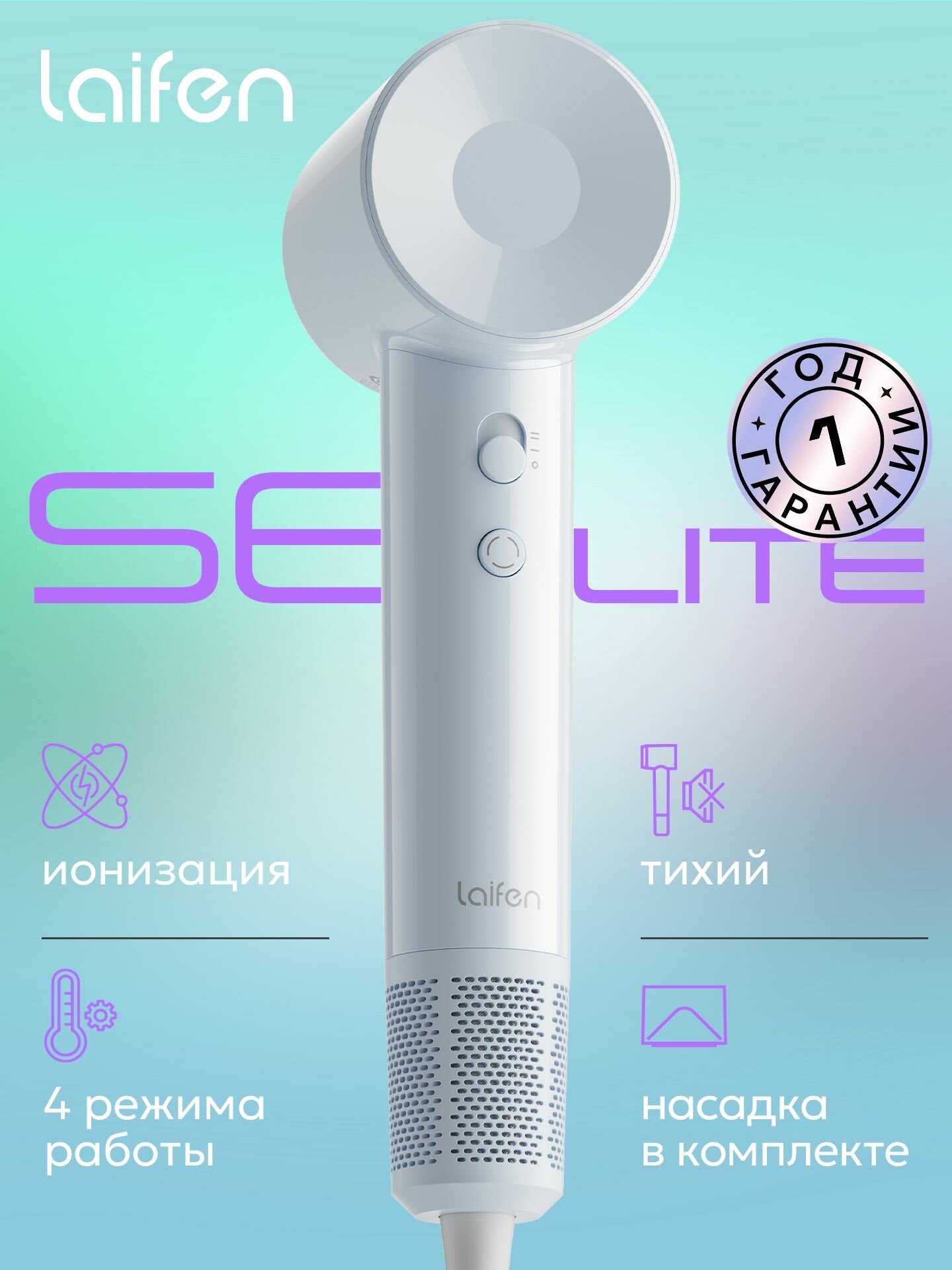 Фен для волос Laifen SE Lite Синий