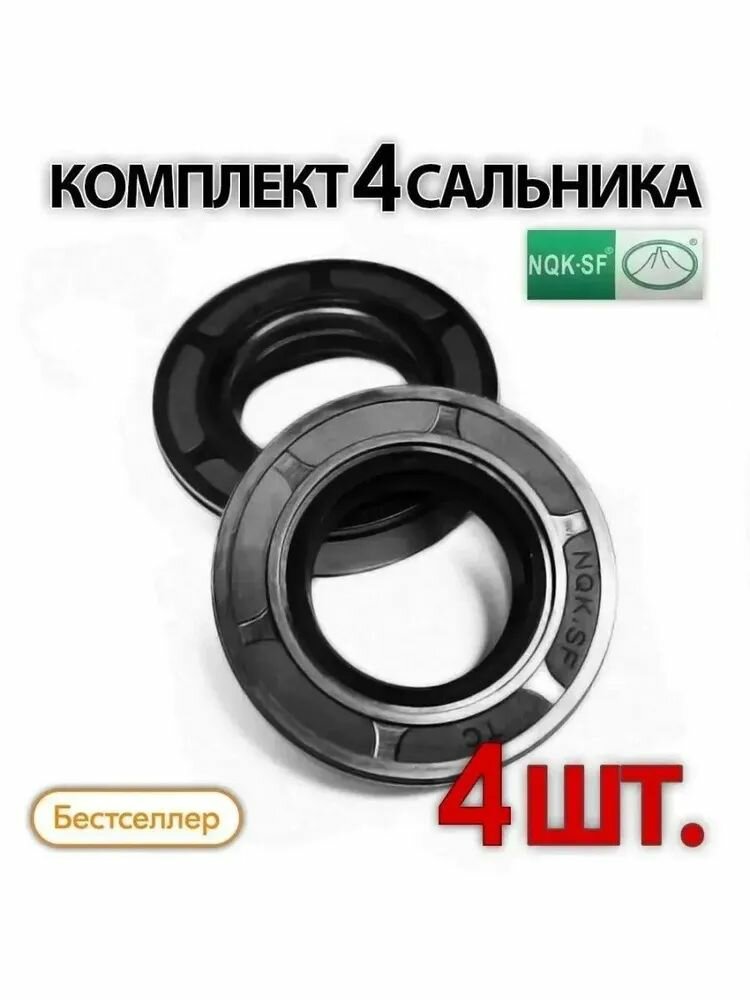 Комплект 4 шт. Сальник 2.2-17x27x7