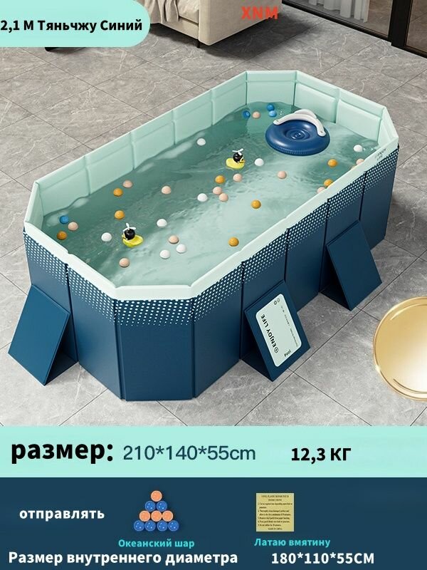 Бассейн 210*140*55CM