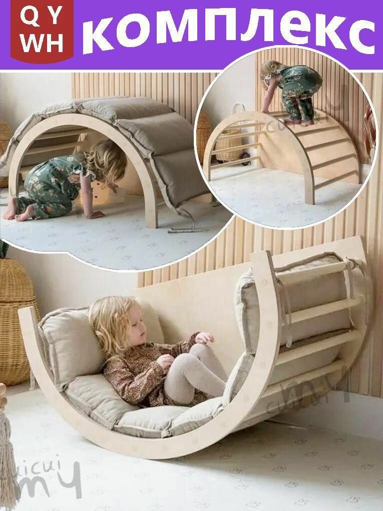 Арка-качалка пиклер с матрасиком, Спортивный комплекс для детей