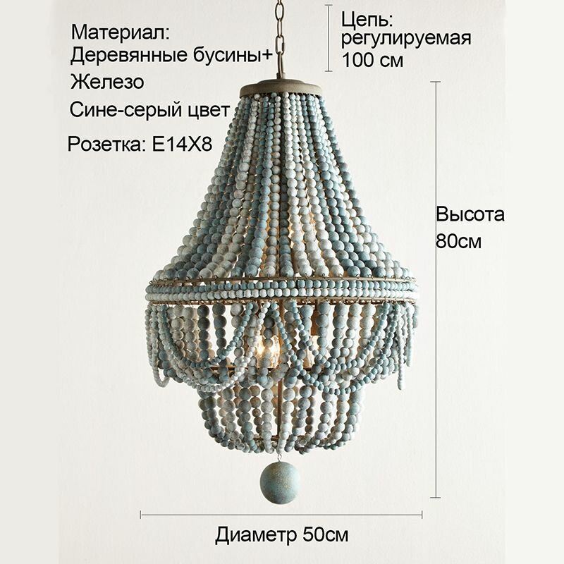 Люстра, 320 Вт
