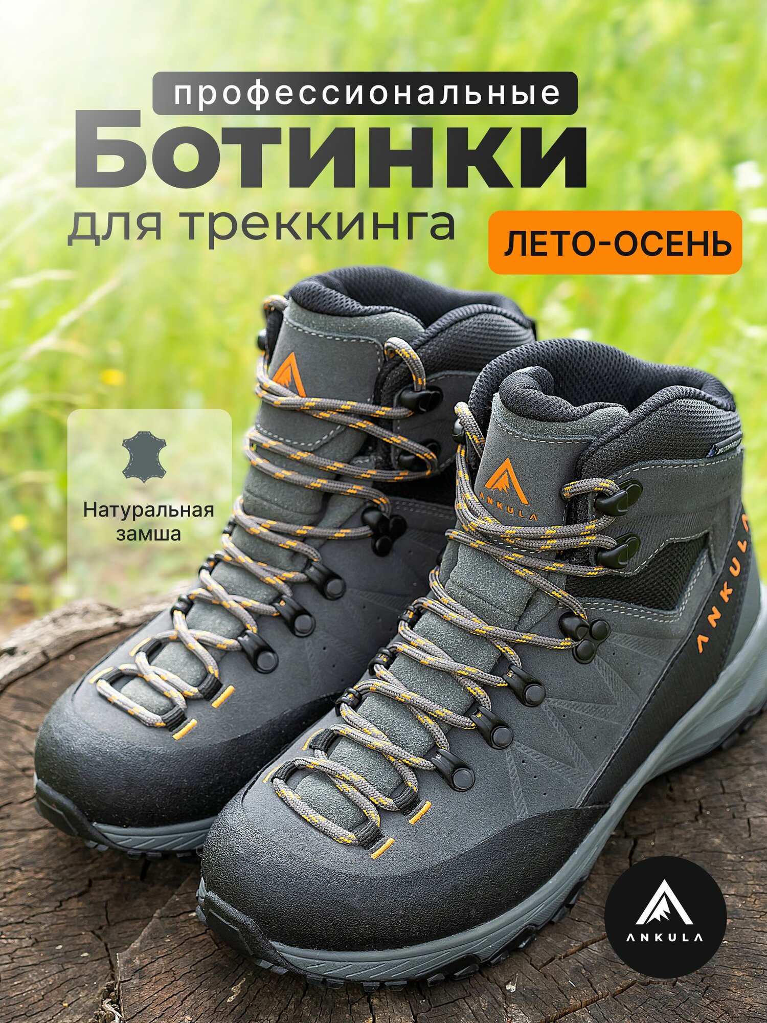 Ботинки