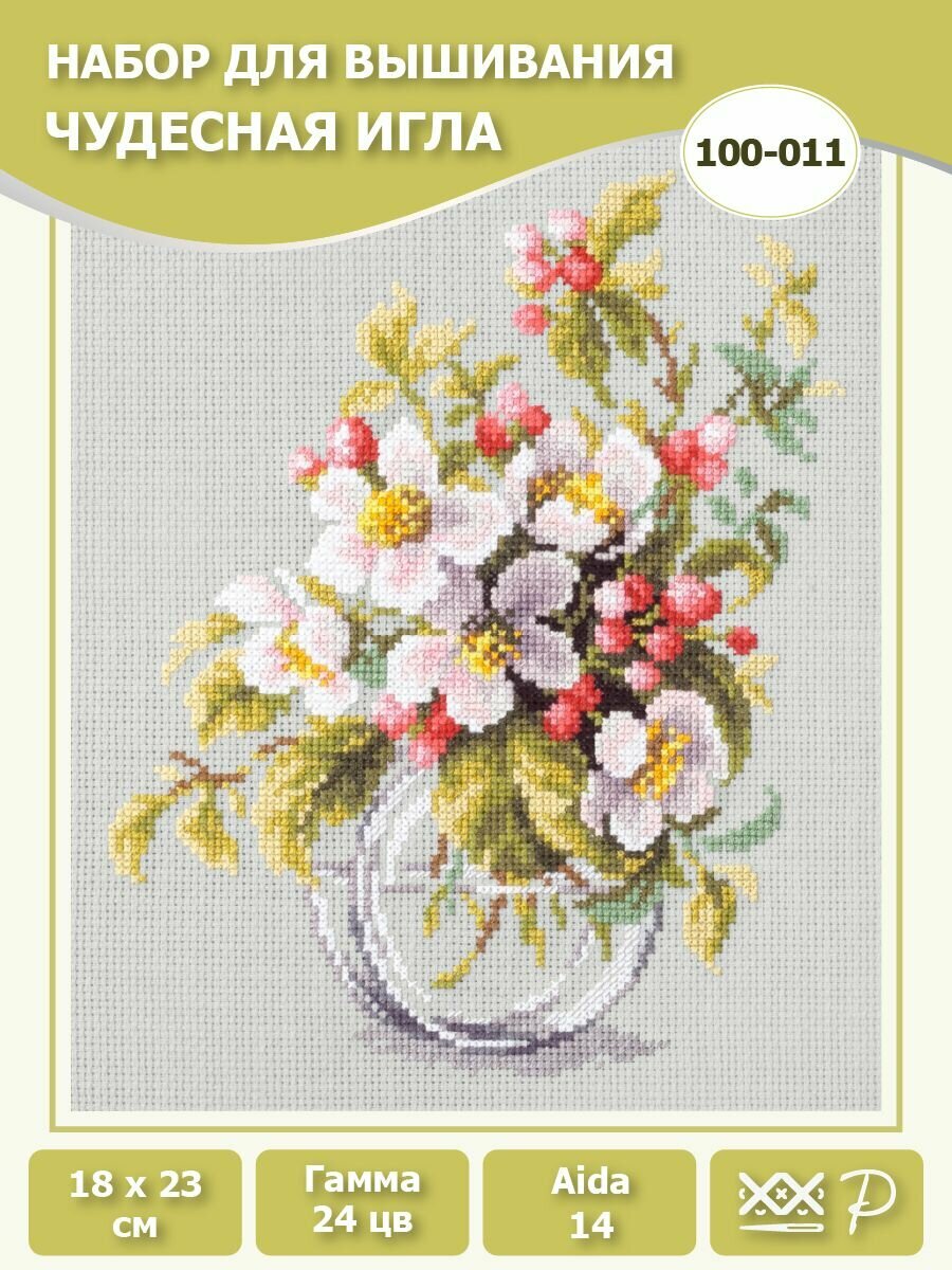 100-011 "Яблоневый цвет" 18*23см