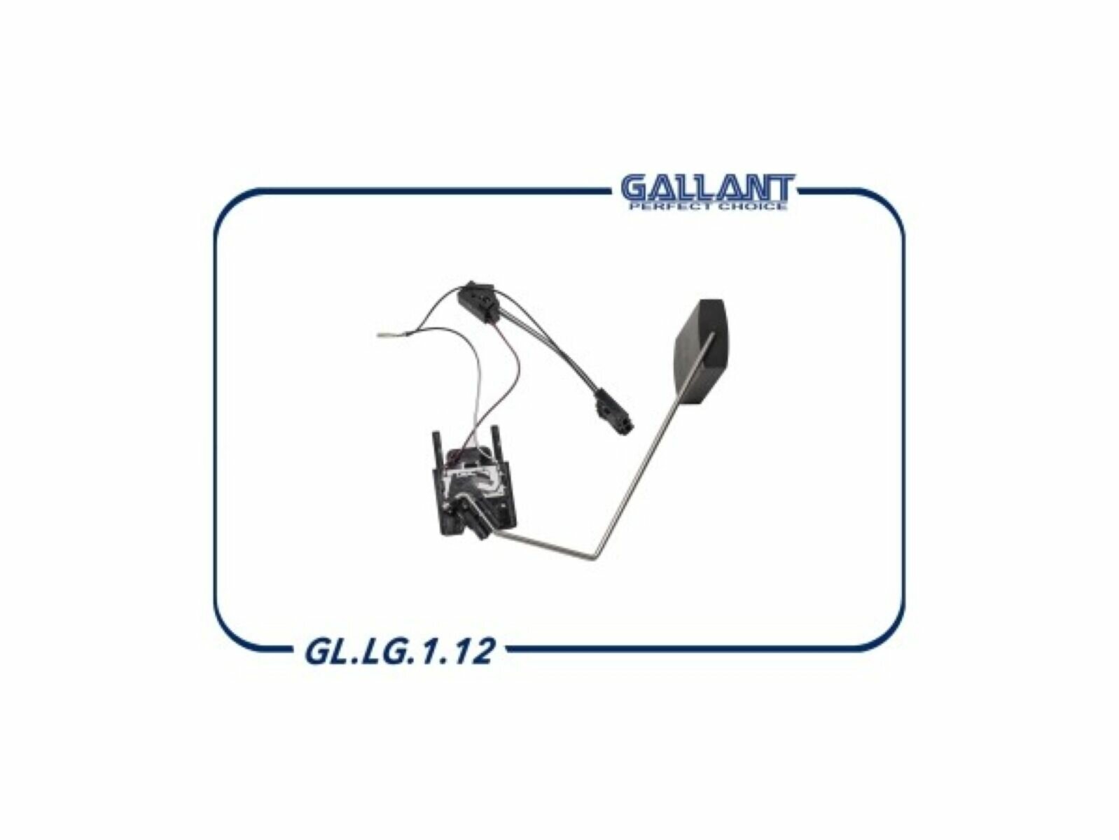 Датчик Уровня Топлива {Аналог Дут-К3, 7Д5.139.075}(Gallant Gllg112)