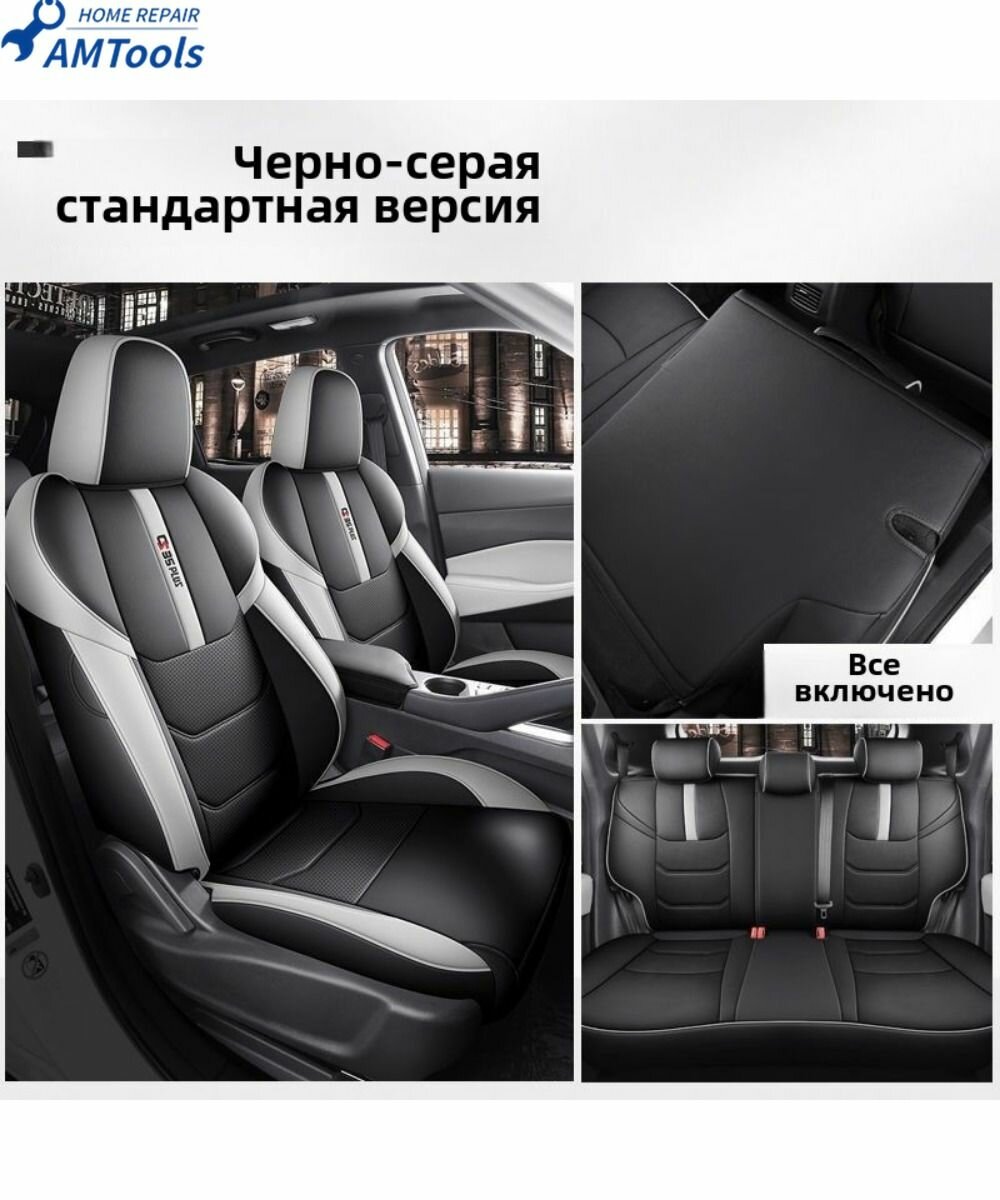 Специальный чехол для автокресла Changan CS35PLUS, удобный и прочный, чехол + чехол для сиденья, 5 мест